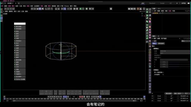 [3.2.12]--第9节：C4D常用生成器学习