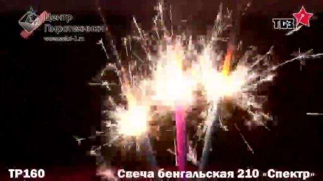 ТР160 Бенгальская свеча 210 мм. Спектр (ТСЗ) *1/200/(6) (уп.)