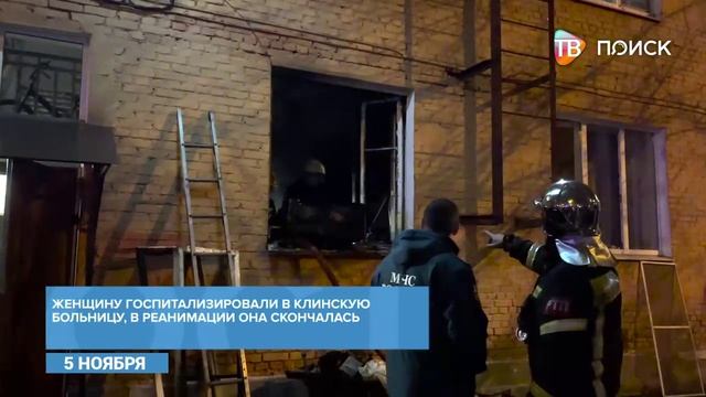 Хроника происшествий