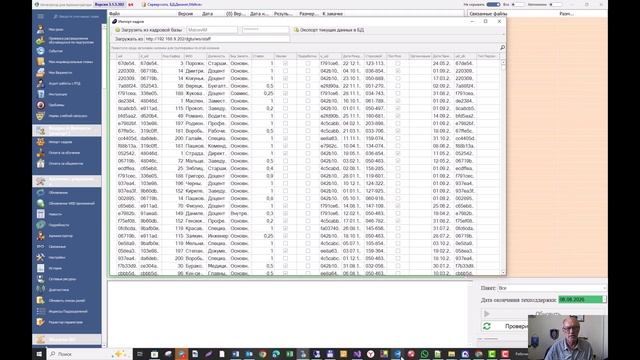 Импорт сотрудников из кадровой базы