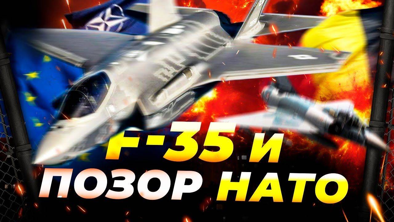 Скандал с F-35 в Бельгии: НАТО на грани! Страна не справляется? 💸✈️
