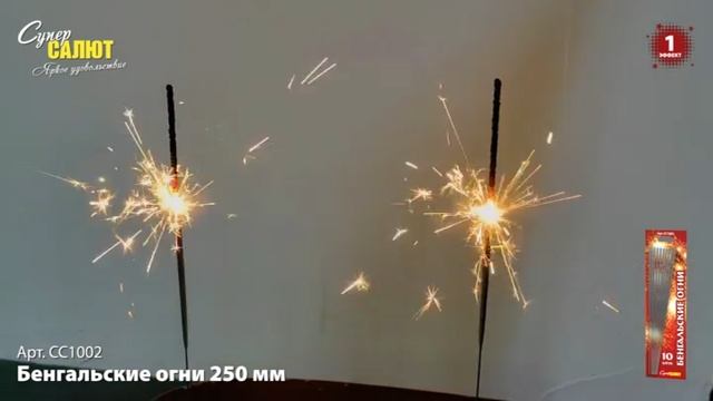 СС1002 Свечи бенгальские 250мм. 5/20/(10) (шт.)