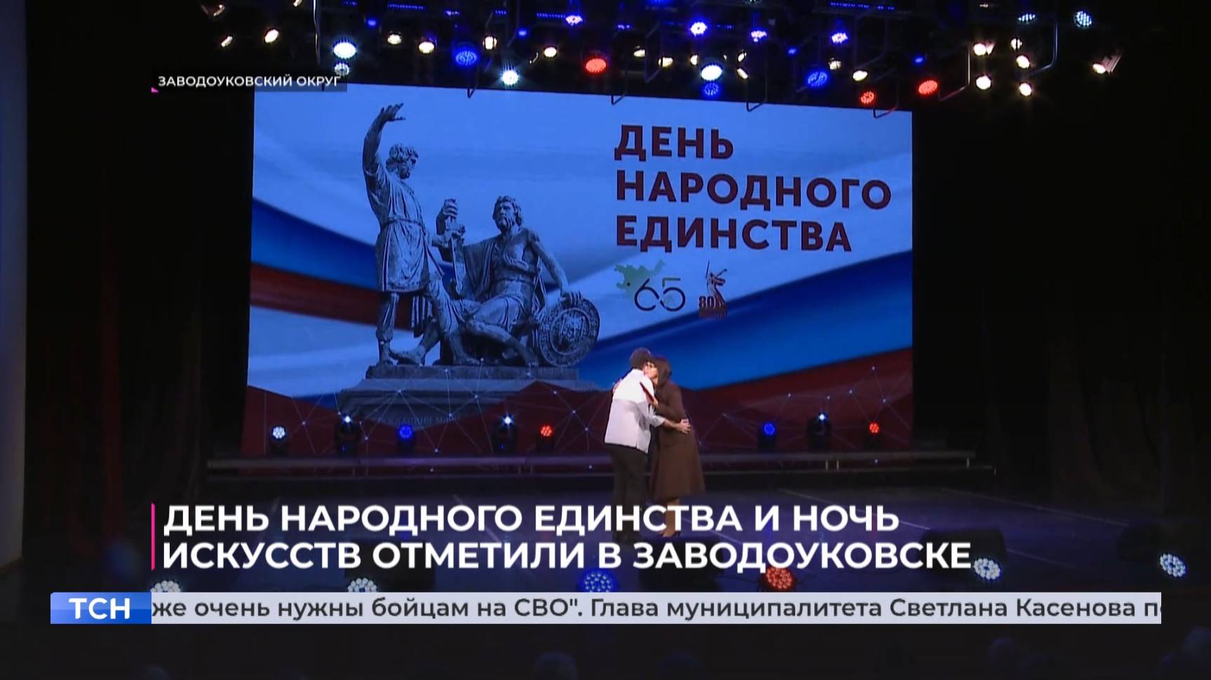 День народного единства и Ночь искусств отметили в Заводоуковске