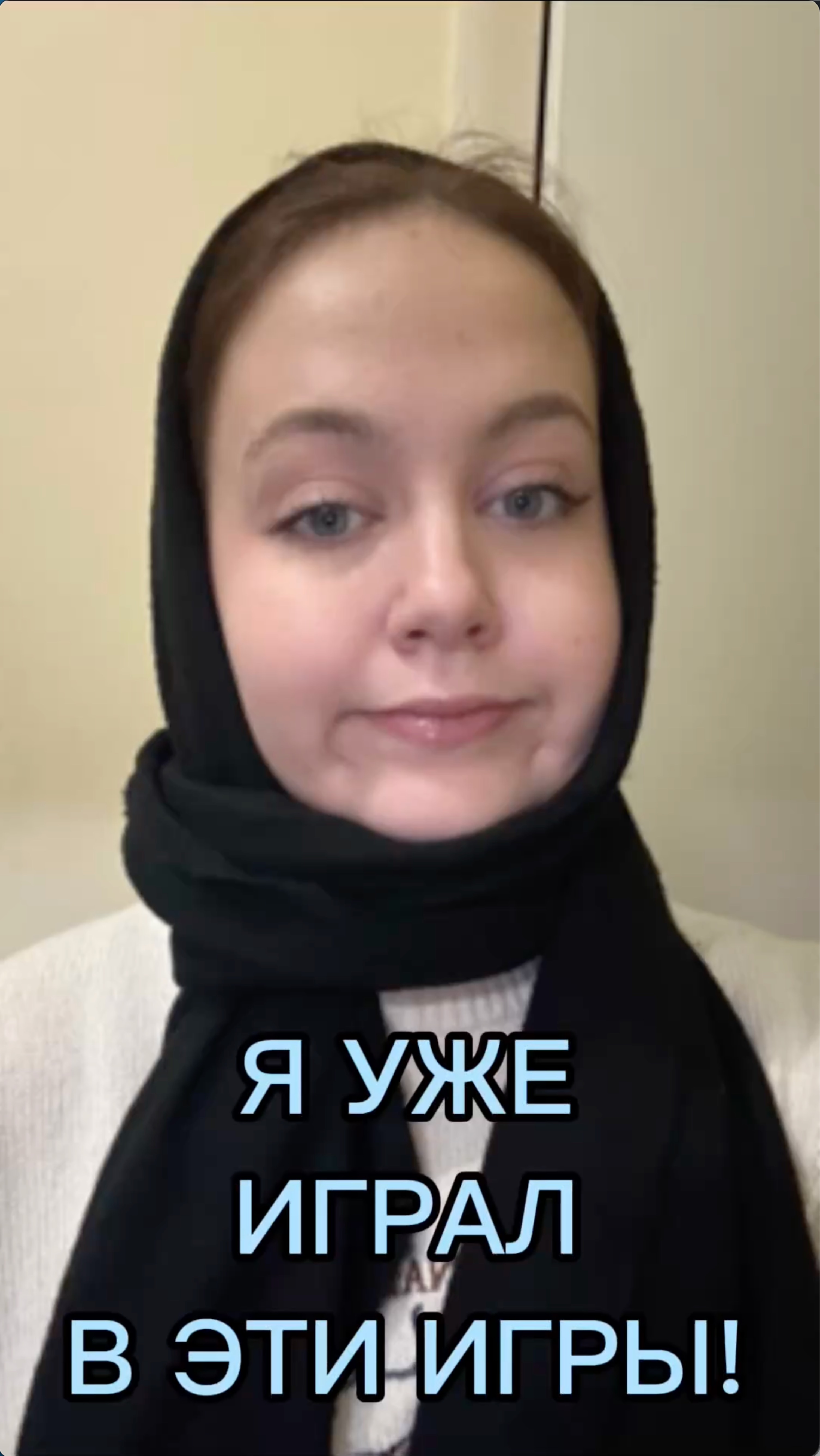 Я УЖЕ ИГРАЛ В ЭТИ ИГРЫ!