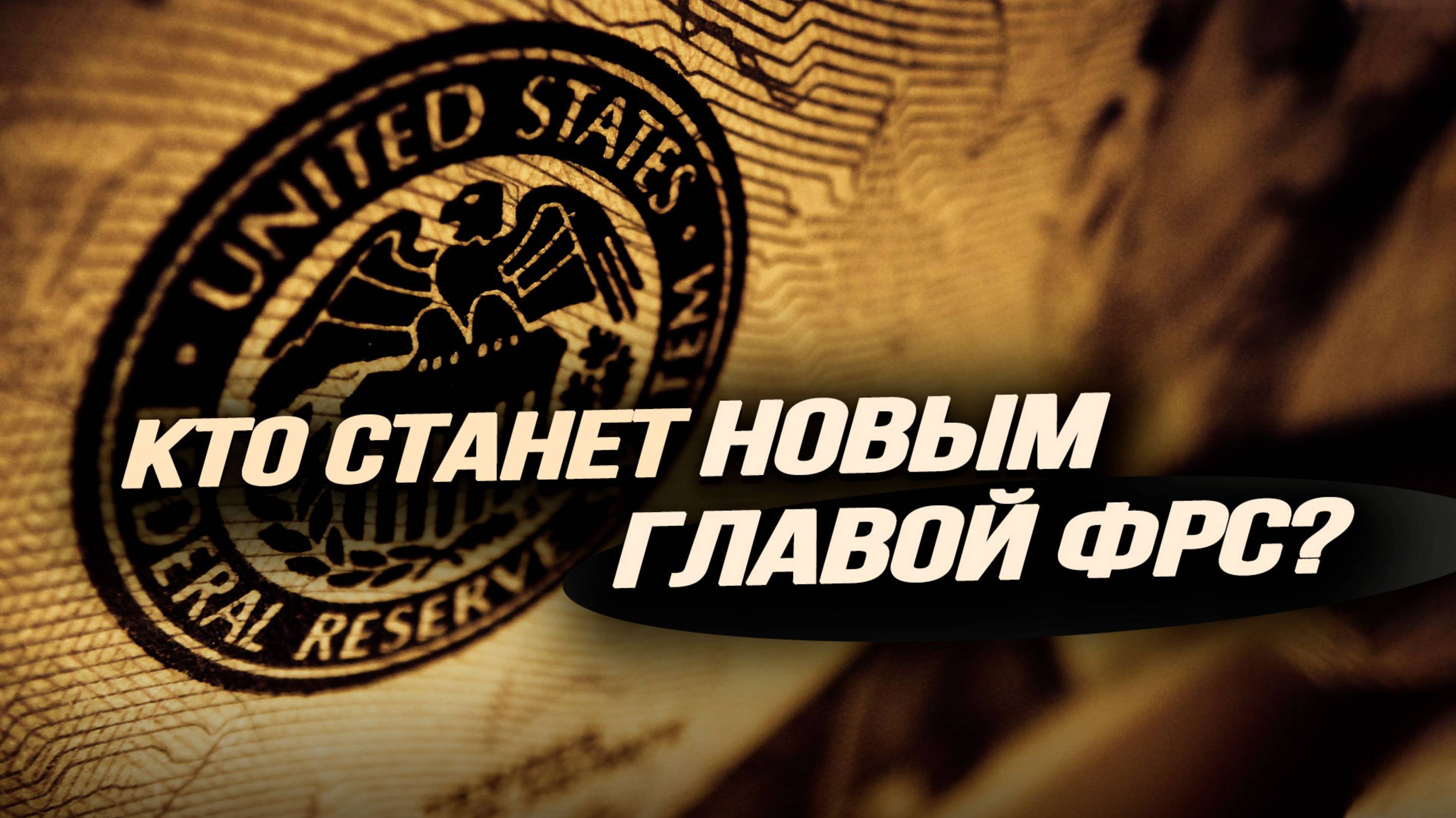 Энергетическая блокада Сербии, цифровая революция в мировых финансах, ЕС давит на Брюссель