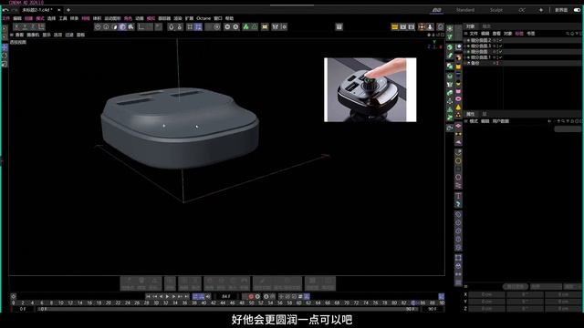 [3.3.4]--第14节：车载蓝牙-C4D产品建模（案例2
