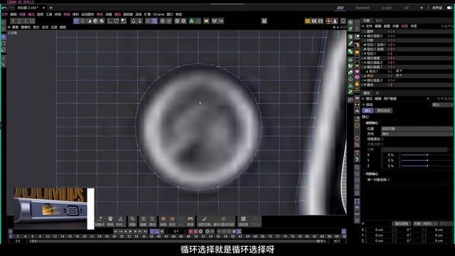 [3.3.6]--第16节：拓展坞-C4D产品建模下（案例3