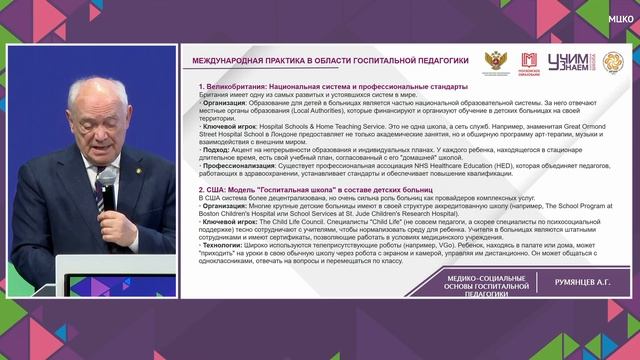 Румянцев Александр Григорьевич