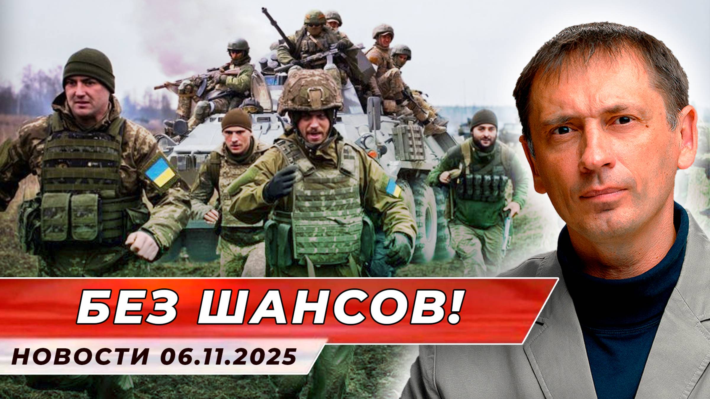 Два котла — ноль шансов для ВСУ| БРЕКОТИН