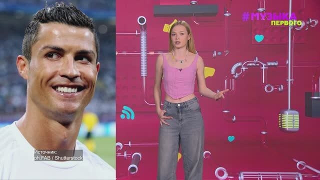 Новости Первого | Роналду объявил, когда уйдет на пенсию | Мартин -  о фите с Ваней Дмитриенко