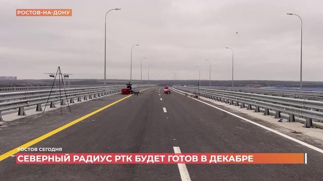 Ростов сегодня: дневной выпуск. 6 ноября 2025