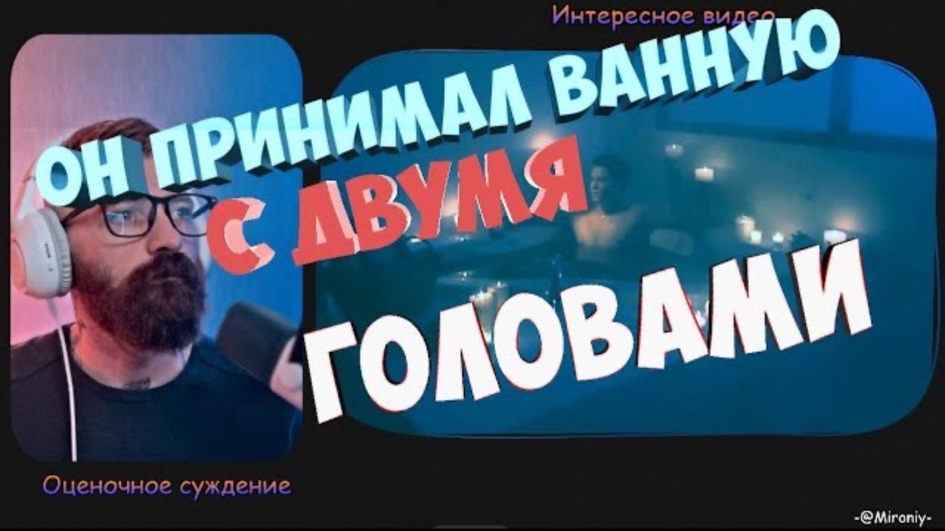 Странные новые друзья