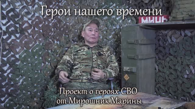 9 серия. Проект "Герои нашего времени". Гейзер. 1 часть.