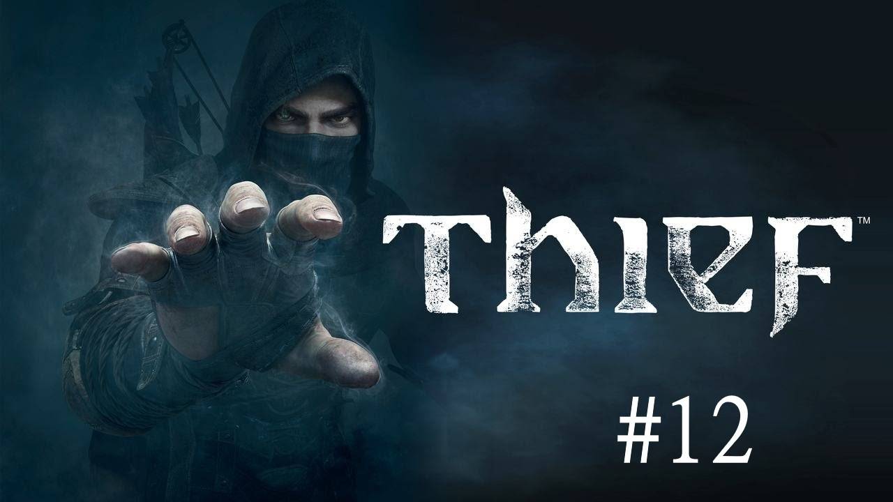 Thief (Лишние деньги)