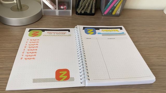 Учебный планер | оформление коллекций | 2023-2024