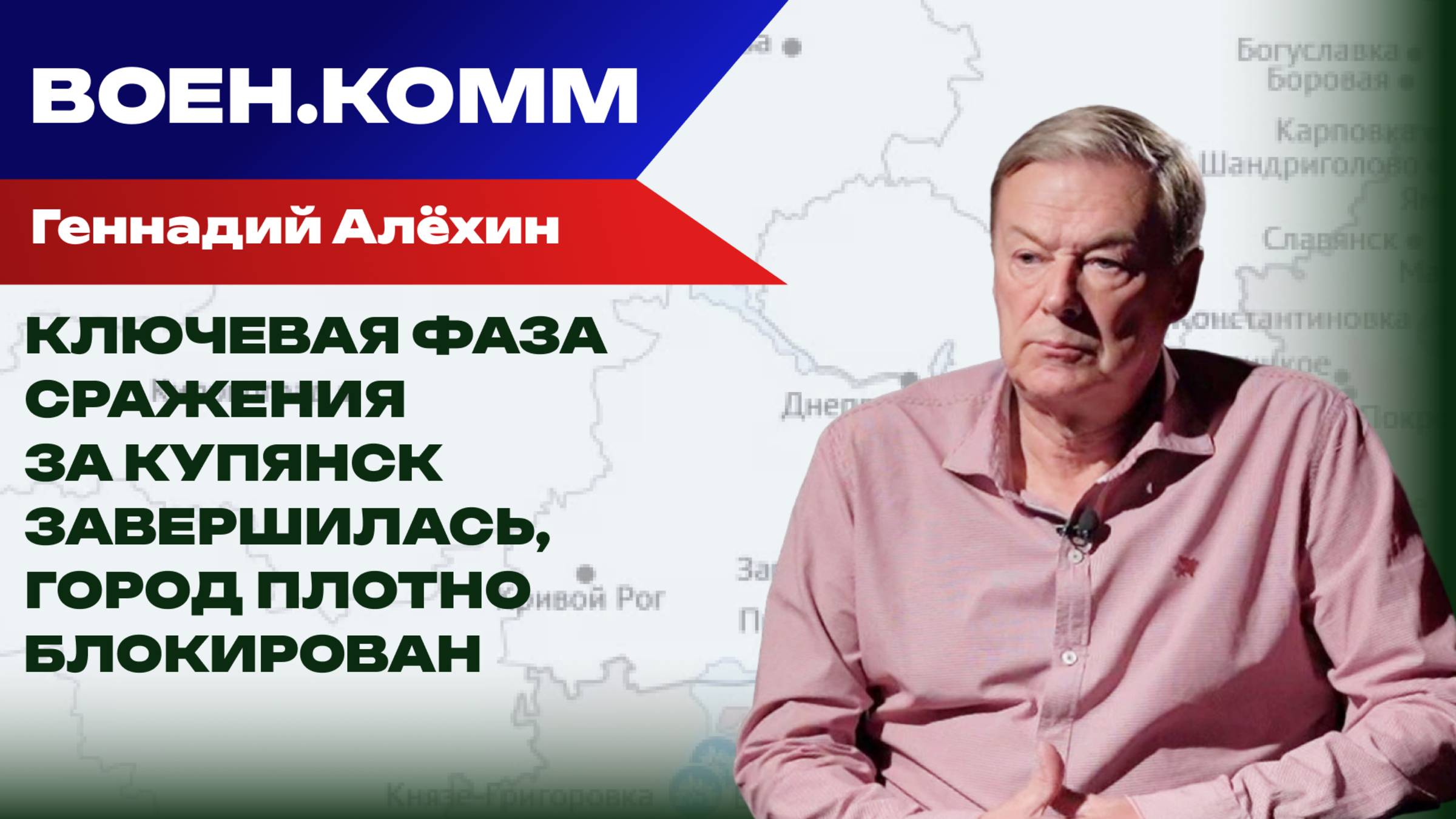 Окружённые в Купянске солдаты ВСУ начали сдаваться в плен