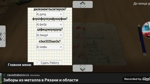 Как пройти этот игру на урок