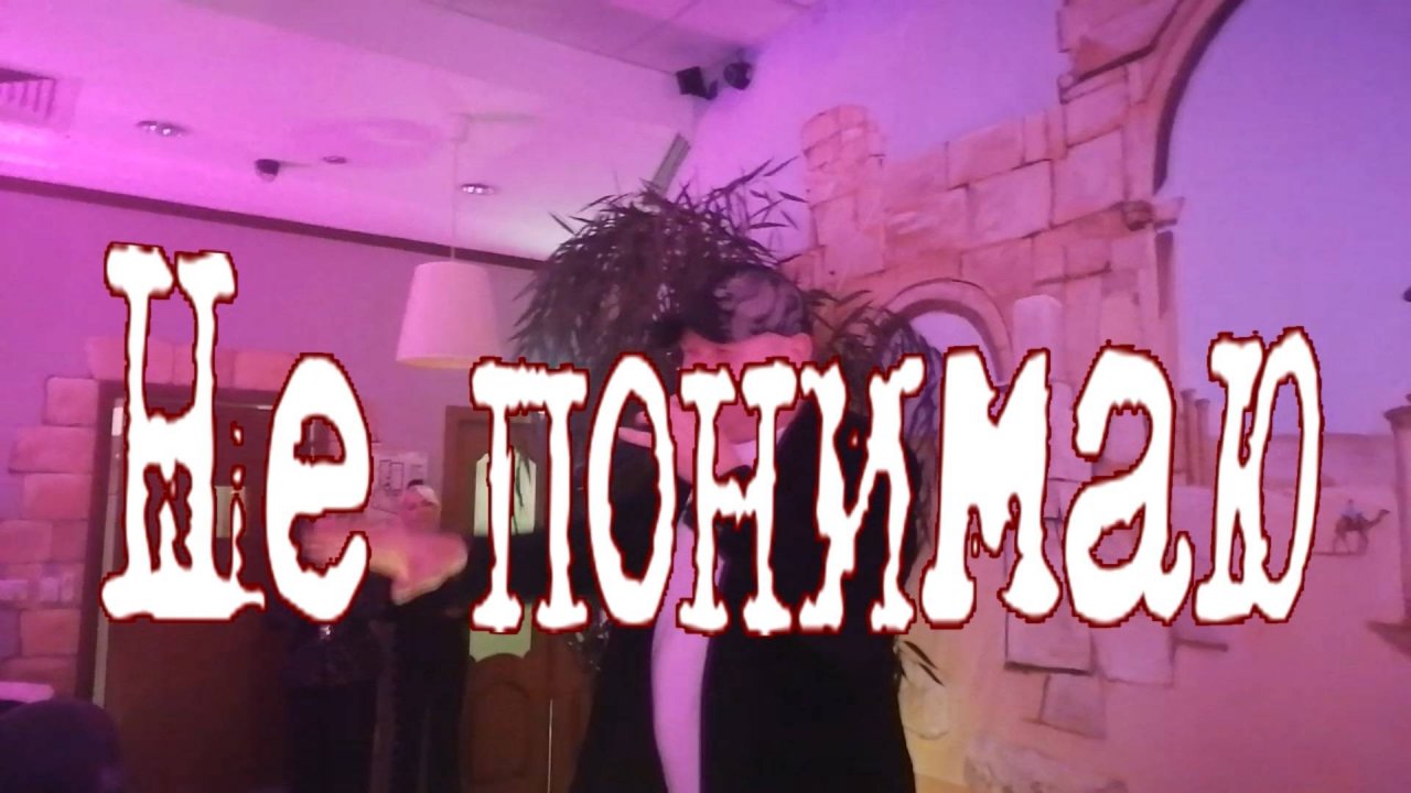 Руслан Исаков RUS - Не понимаю (Концерт 3 ноября 2025)