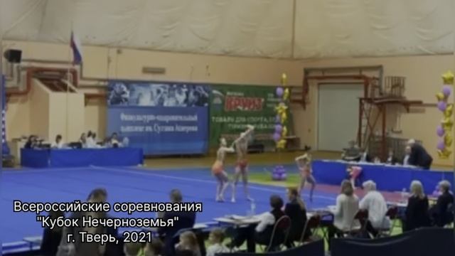 В рамках проекта «Акро-эволюция» Юдакова Николь