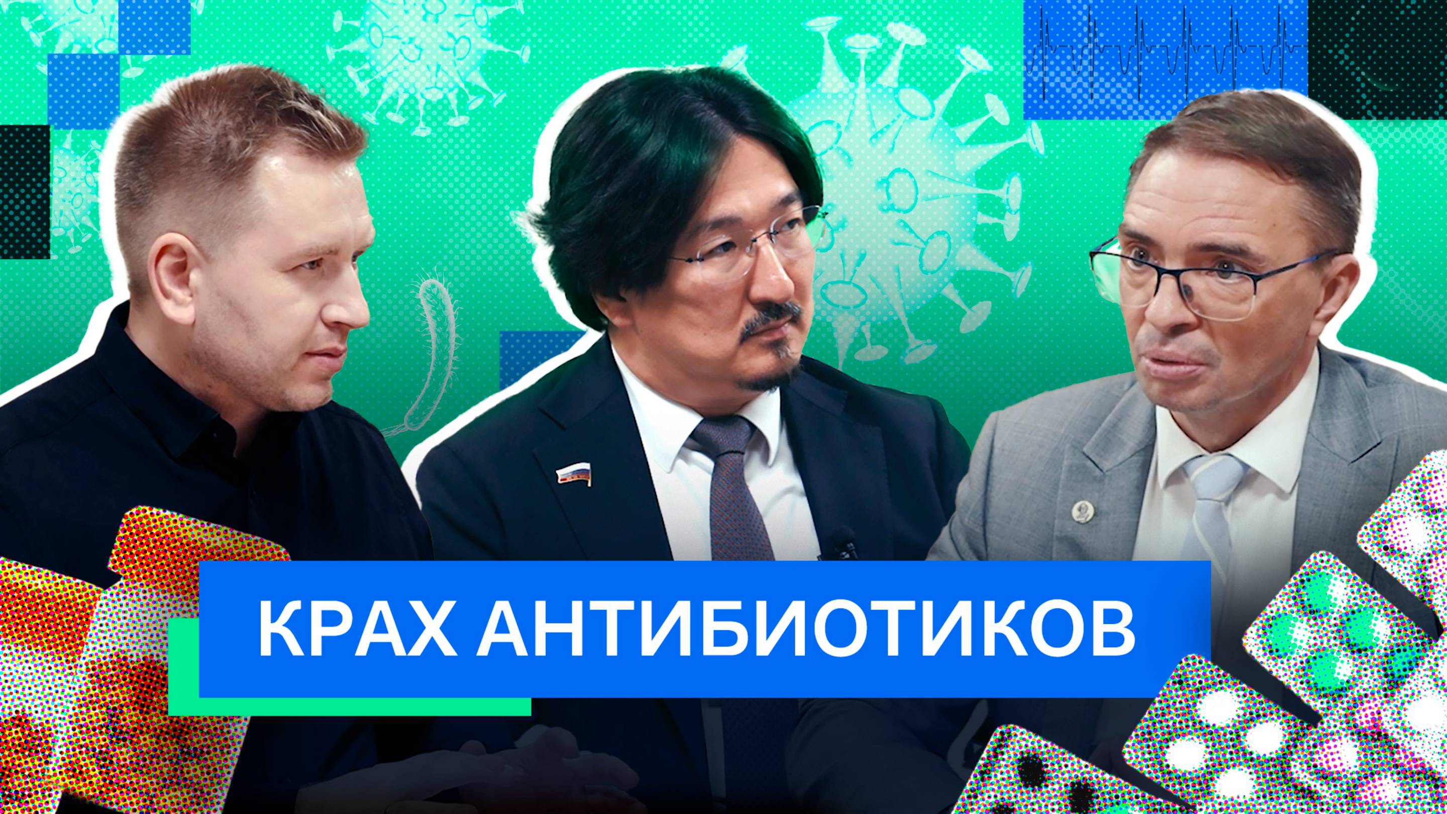 Как принимать антибиотики? | Почему люди сами себе вредят | Опасные мифы | «ОХРАНА ЗДОРОВЬЯ»