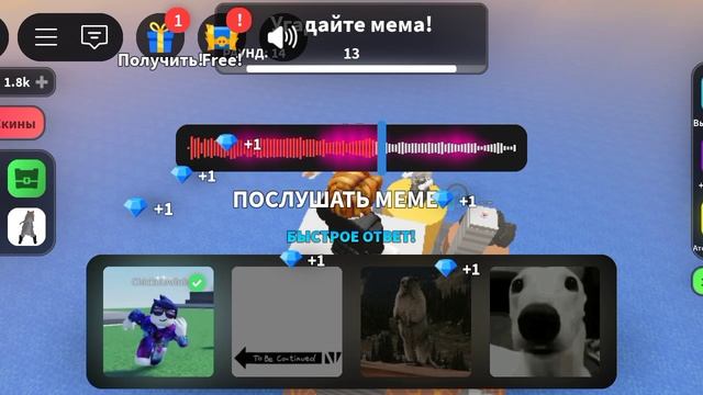 67!(угадываю мемы!(67)