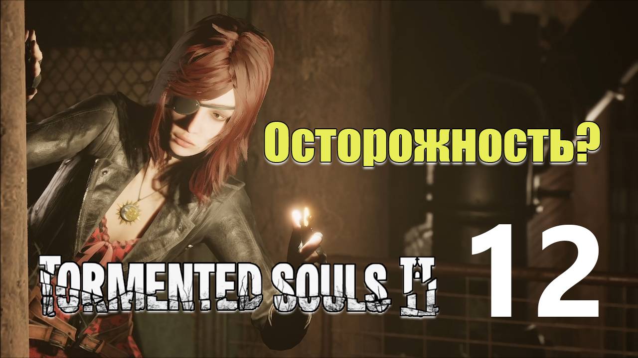 Гроб и кувалда | Tormented Souls 2 прохождение: 12.