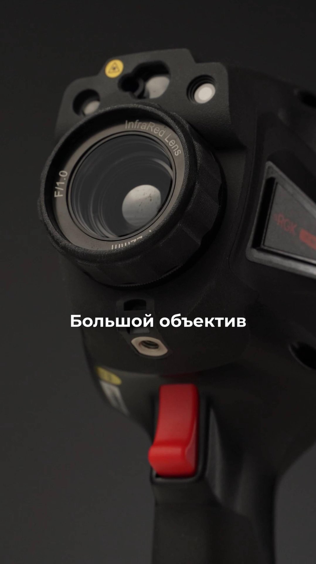 Крутой профессиональный тепловизор RGK TL-400 #тепловизор #энергоаудит #инструмент