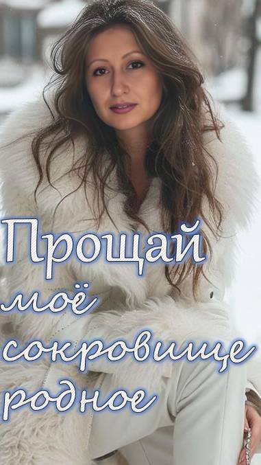 БУДУ ВСПОМИНАТЬ На стихи: Анна Северская