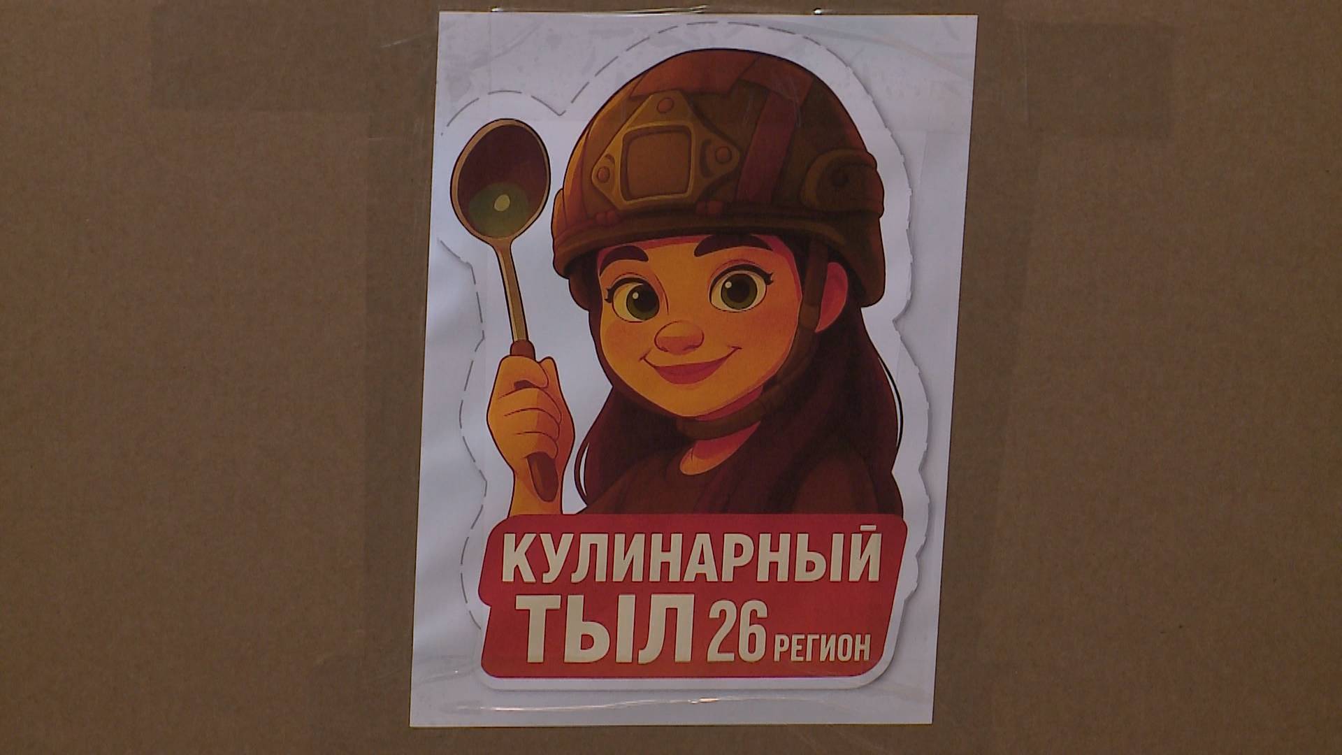 Жительница Михайловска кормит бойцов СВО домашней кухней