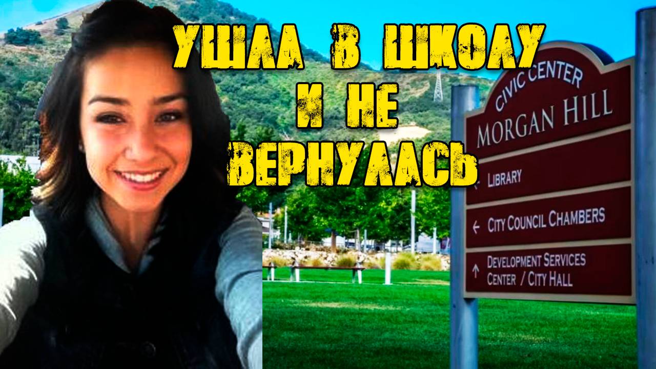 Сьерра Мэй Ламар