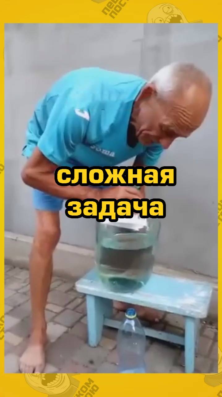 очень сложная задача