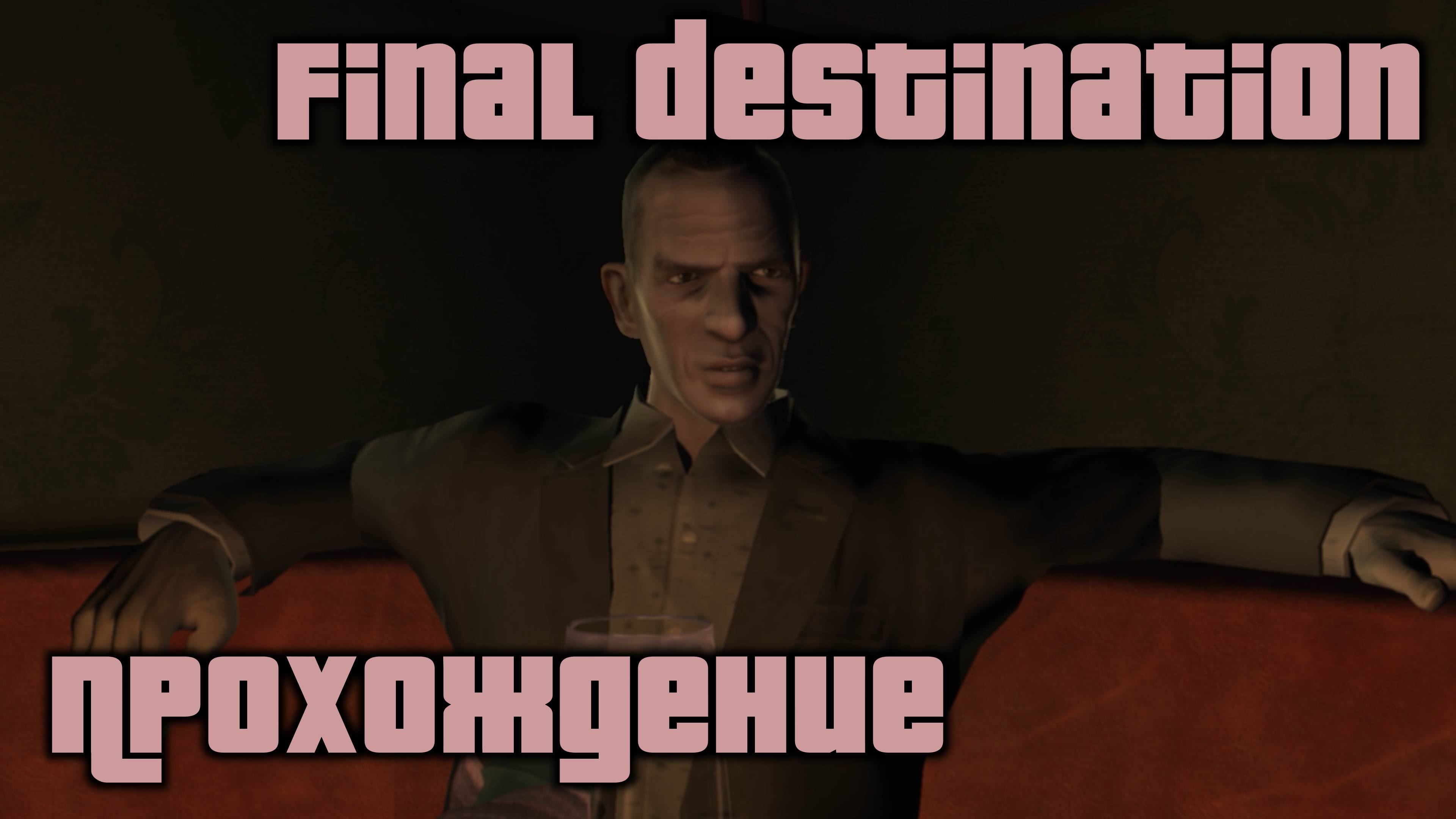 GTA IV Final Destination