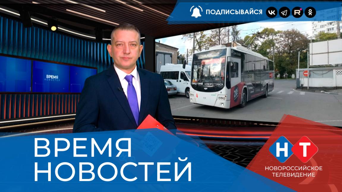 ВРЕМЯ НОВОСТЕЙ 06 Ноября 2025 года