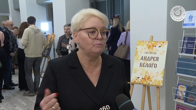 145 лет со дня рождения Андрея Белого