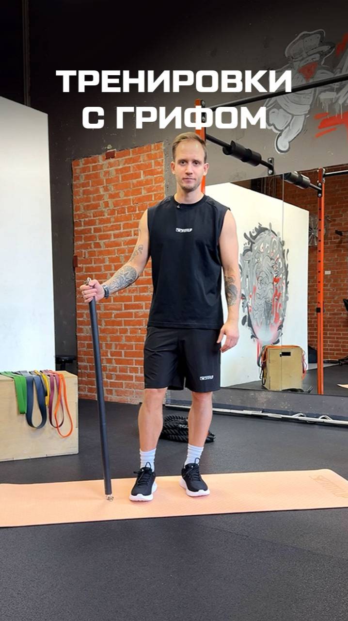 Начинаем комплекс с грифом и резинками FITFILIP