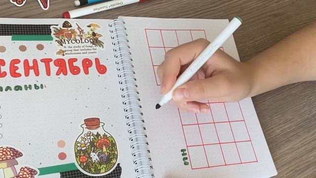 Учебный планер | СЕНТЯБРЬ оформление