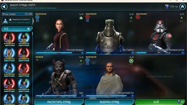 Завоевание - 1 Сектор - Сохранить Брута