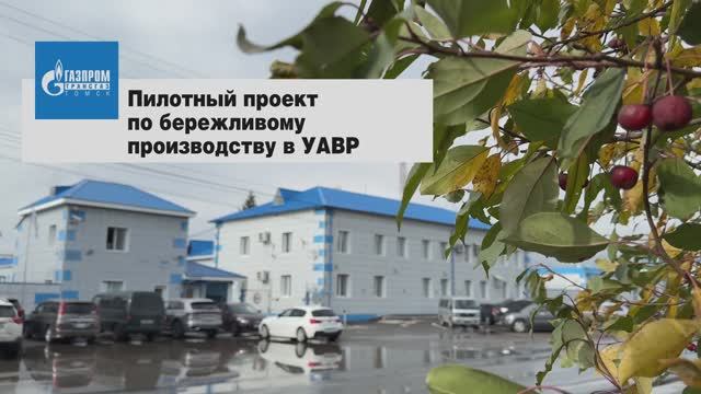 Бережливое производство