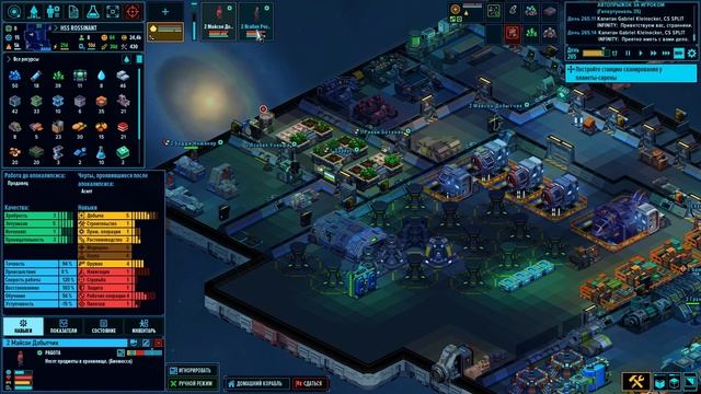 Space Heaven Серия 28