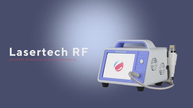 Обзор аппарата для игольчатого rf-лифтинга Lasertech RF