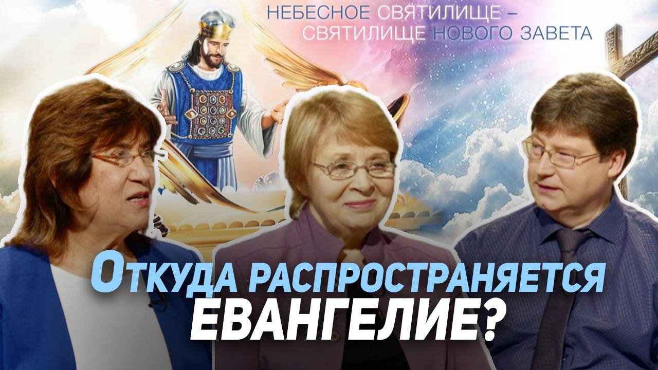 76. Центр нашего спасения. Какая главная цель Бога? | Где сейчас Бог?