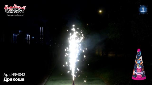 Дракоша (НФ4042) *1/12/4 (шт.)