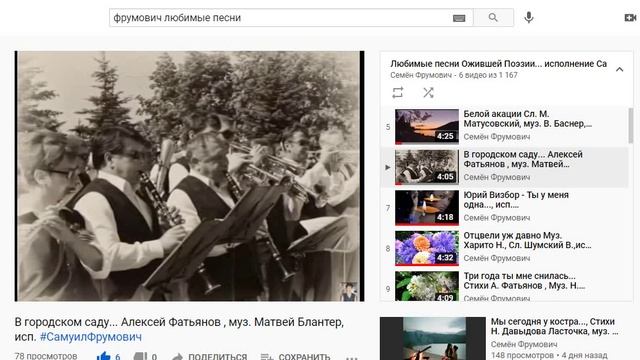 Об Ожившей Поэзии СЛОВО, ч. 410, Любимые песни ОП ч.02, исп. #СамуилФрумович