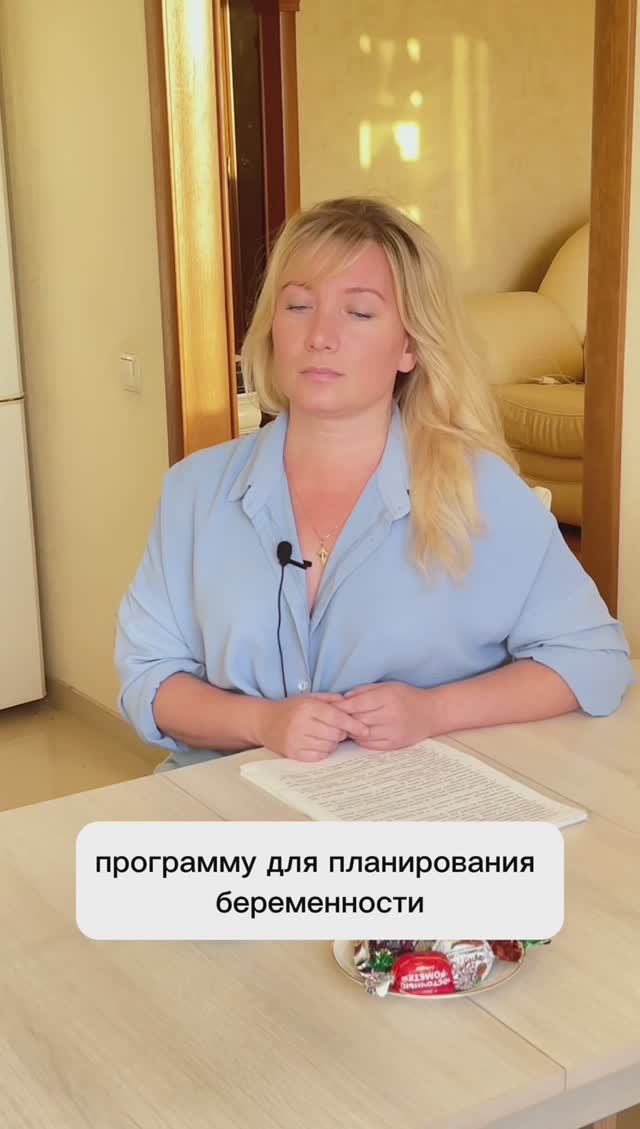 ПЛАНИРУЕШЬ БЕРЕМЕННОСТь - СЭКОНОМЬ НА АНАЛИЗАХ