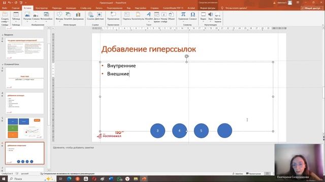 Вебинар №5 Динамика. Анимация_ оживляем историю, а не усыпляем аудитор