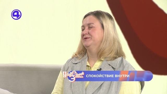 Утренний экспресс от 5.11.2025