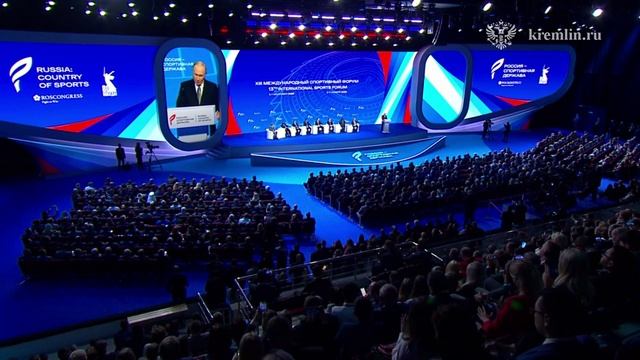 Владимир Путин на XIII Международного спортивного форума «Россия – спортивная держава», 6 ноября