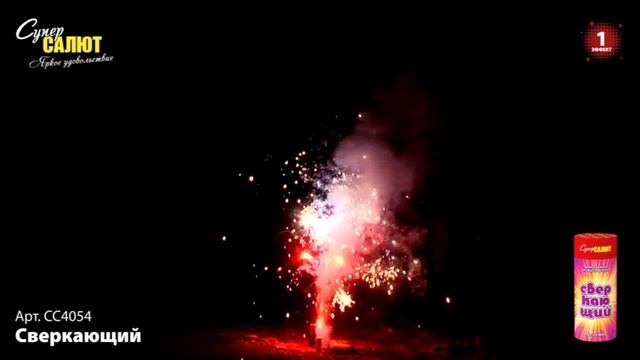 Сверкающий (СС4054) *1/36/4 (шт.)