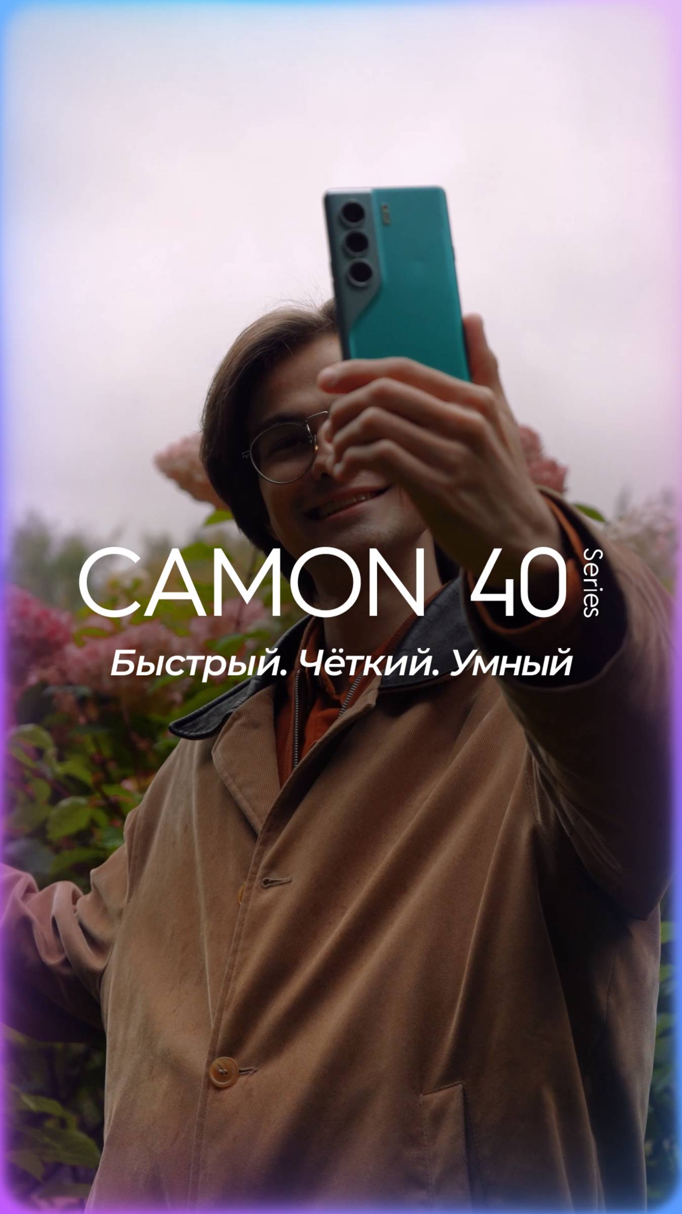 Как снять селфи с помощью голосовой команды на смартфон TECNO? #TECNO