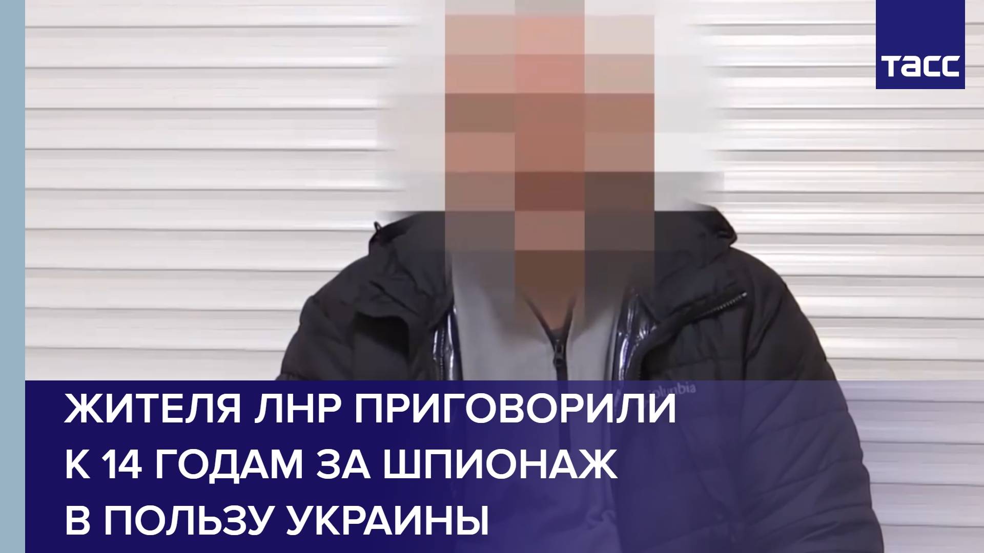 Жителя ЛНР приговорили к 14 годам за шпионаж в пользу Украины